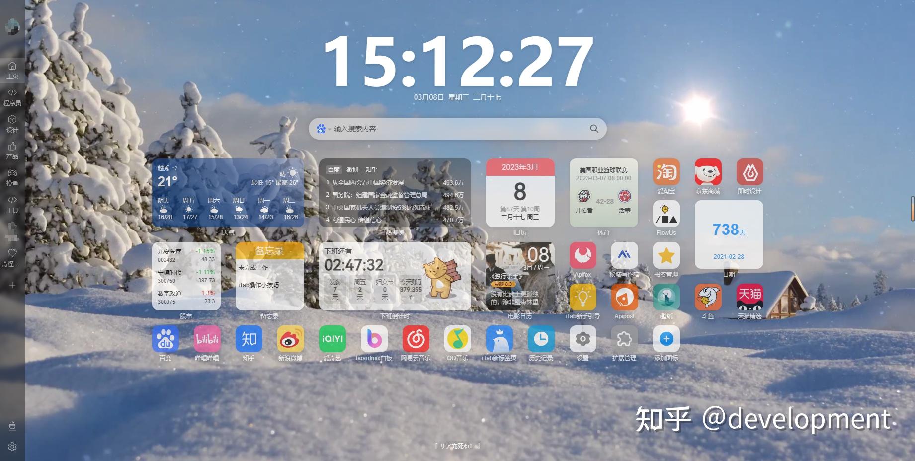 好用的edge浏览器插件 知乎