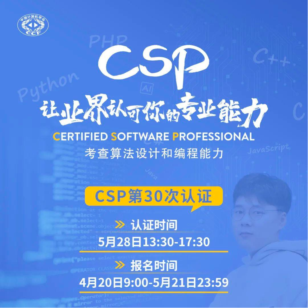 速抢！42个高校考点可对外 | CSP30 - 知乎