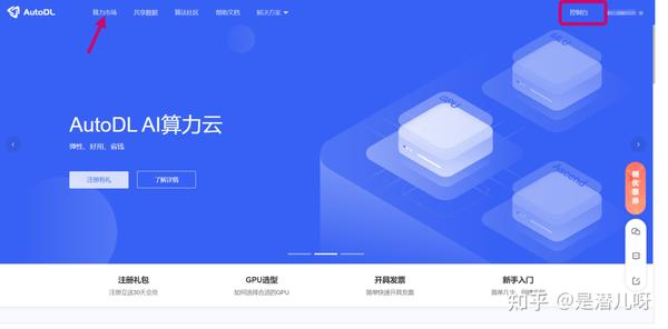 如何使用AutoDL远程服务器连接PyCharm运行代码 - 知乎
