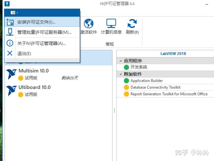 软件库之（Multisim ）——【下载及安装篇】 - 知乎