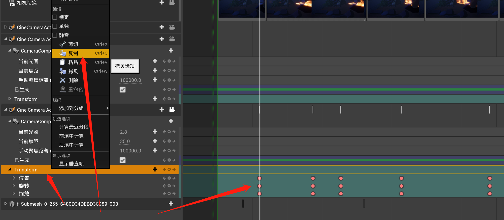 ue4 Sequence使用笔记 - 知乎
