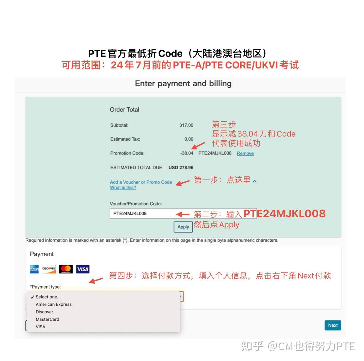 2024年4月最新PTE报名全流程 - 知乎