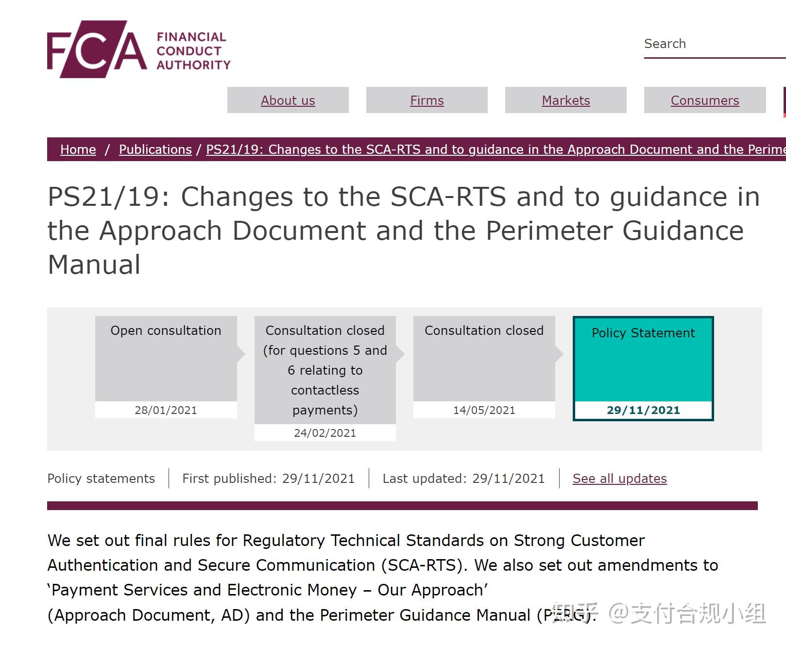 简述：英国FCA关于修订后的RTS-SCA的最终实施政策