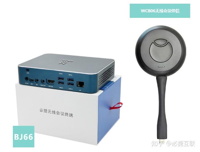 BYOM-什么是必捷BYOM无线会议解决方案，有哪些功能？ - 必捷互联官网