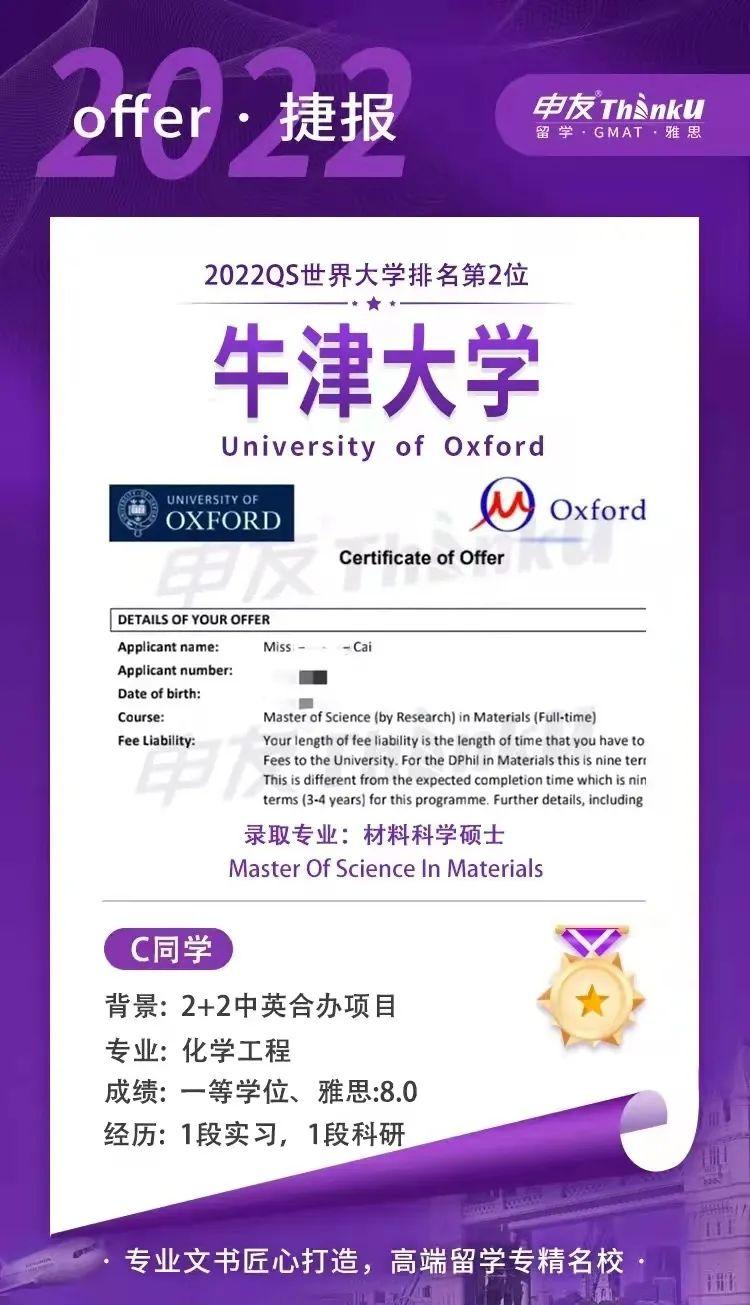 【英国留学】22fall申请案例合集，英国G5及王爱曼华硕士申请条件汇总！ - 知乎