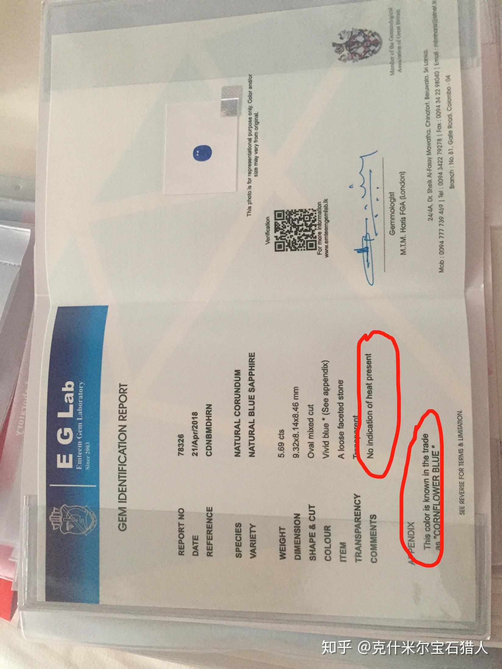 珠宝鉴定：EGL证书到底是一个什么样的证书？ - 知乎