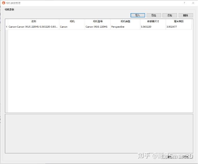 瞰景Smart3D实景三维建模系统用户手册v0131发布！！（四） - 知乎