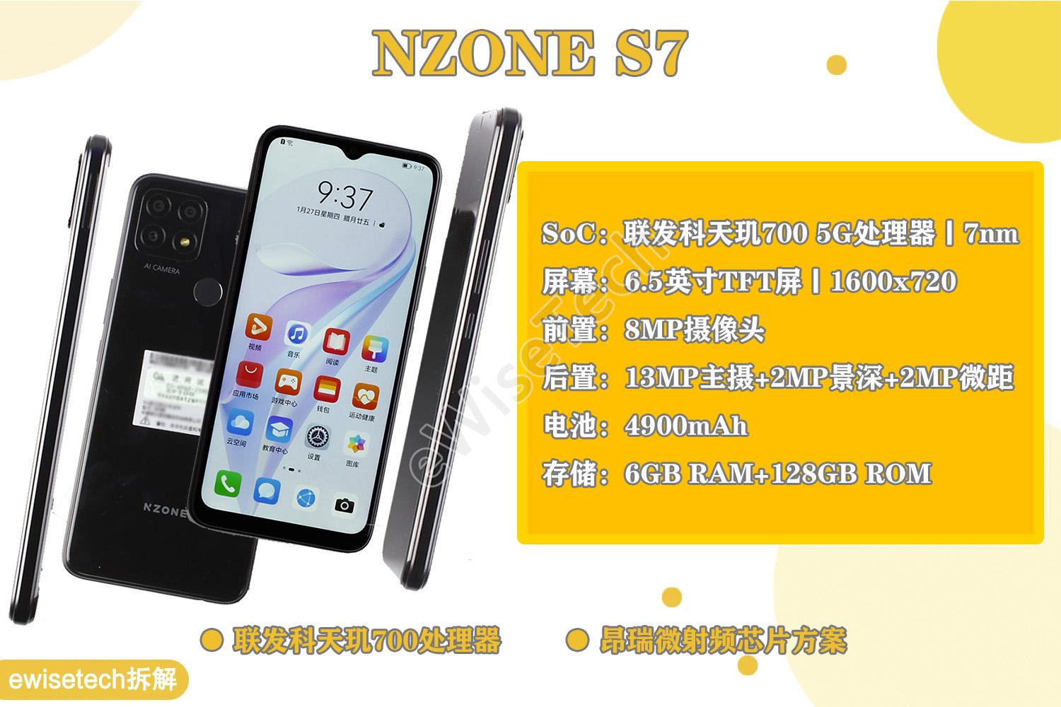 E拆解：中国移动发布5G终端NZONE S7，射频前端芯片达到全国产化 - 知乎