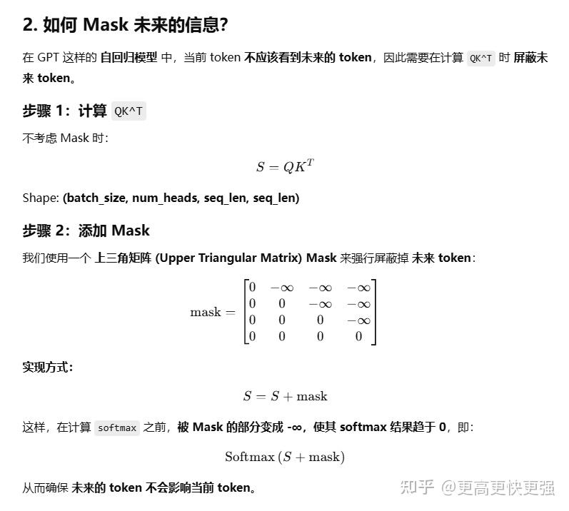 masked multi-head self-attention的实现 - 知乎