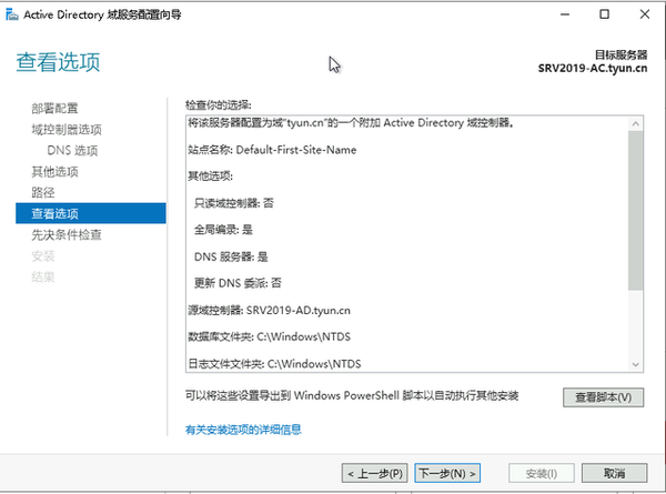 Exchange Server 2019 实战操作指南 - 知乎