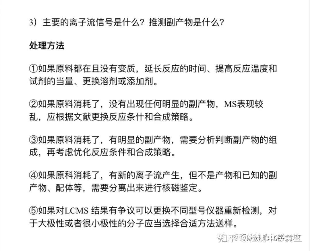 LCMS解析总结 - 知乎