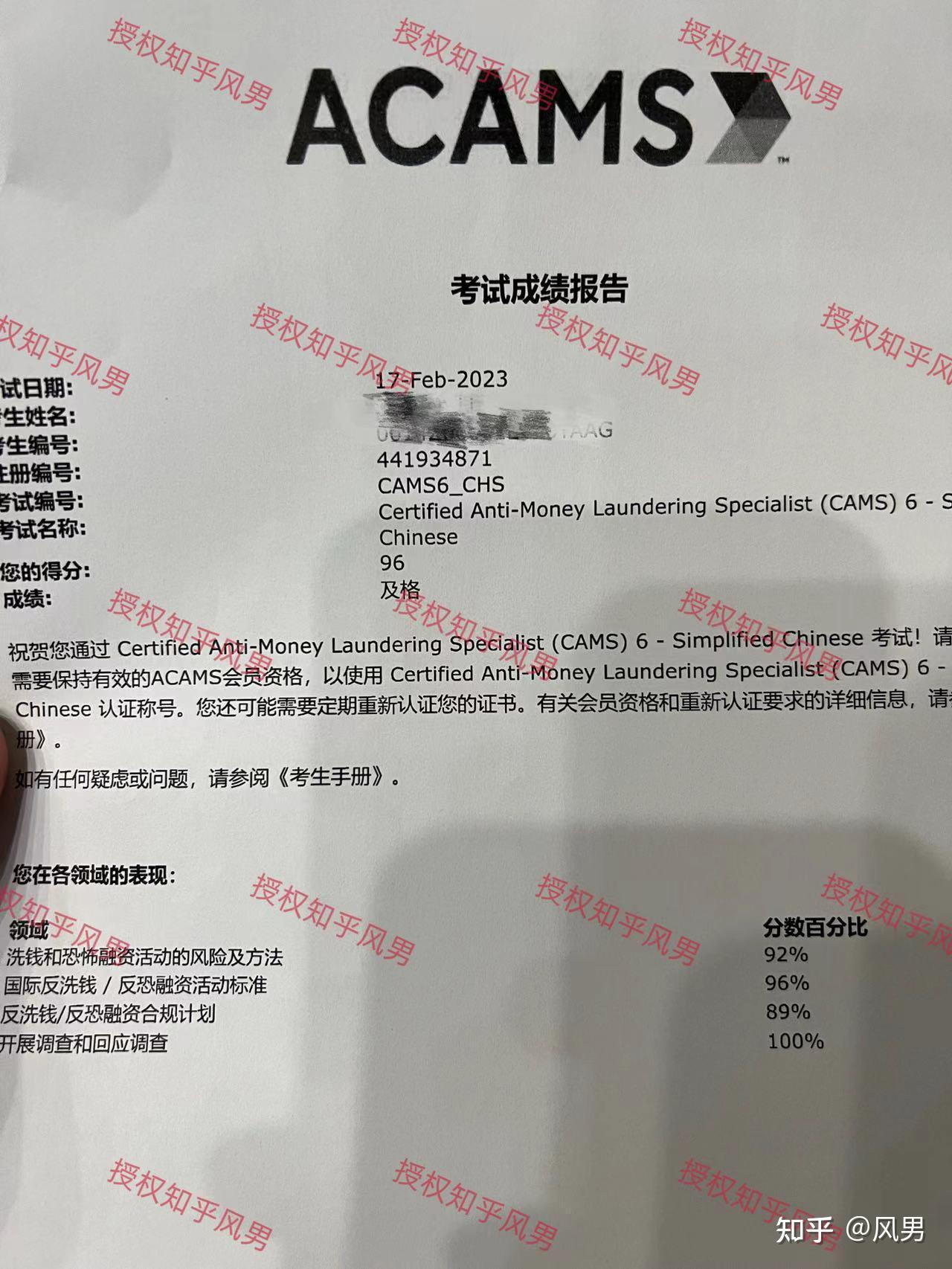 最新2024年ACAMS考试CAMS攻略（反洗钱认证师） - 知乎