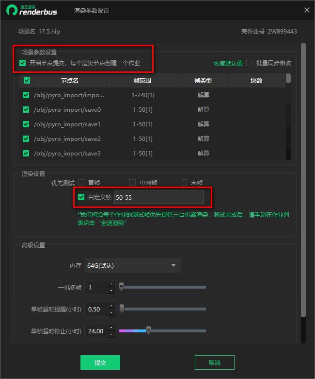 瑞云Renderbus云渲染客户端5.0.6.4版本新功能解析 - 知乎