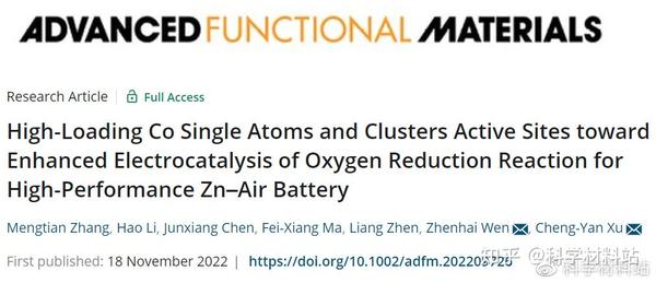 哈工大（深圳）徐成彦/福建物构所温珍海AFM：高载量Co单原子和团簇共同促进ORR活性提升 - 知乎
