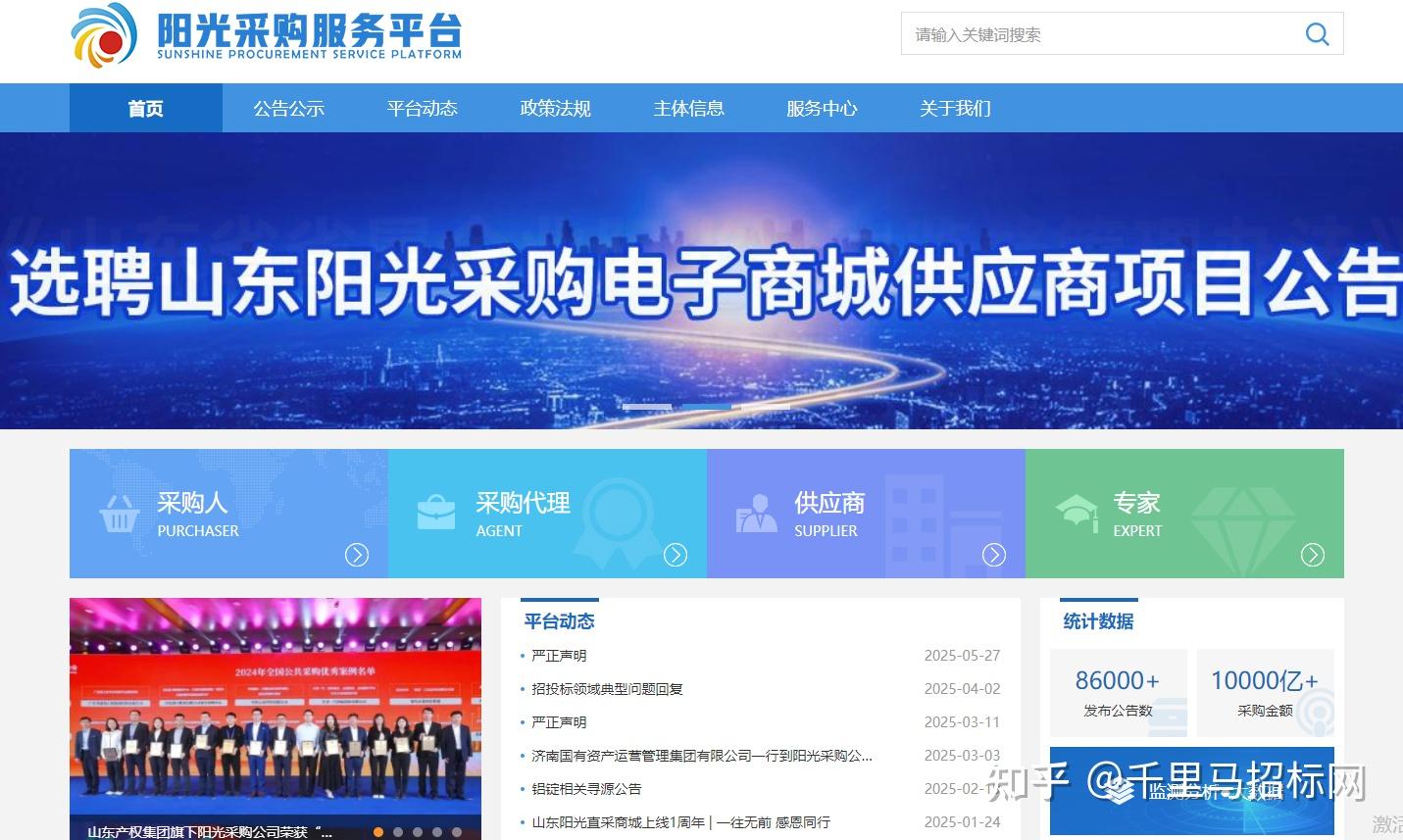 山东招标网有哪些？山东省主要招标网站及使用建议 - 知乎