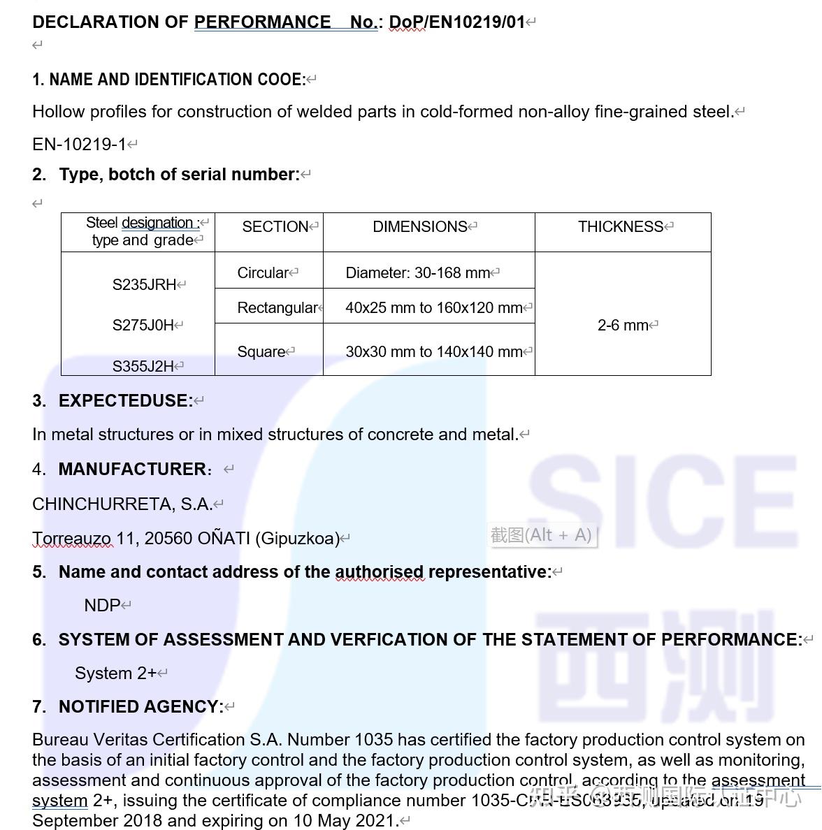欧盟CPR认证中的DOP认证Declaration of Performance - 知乎