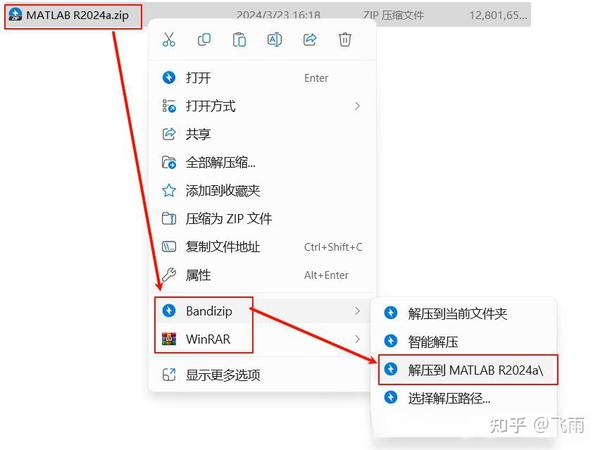 MATLAB 2024a安装包下载及安装教程 - 知乎