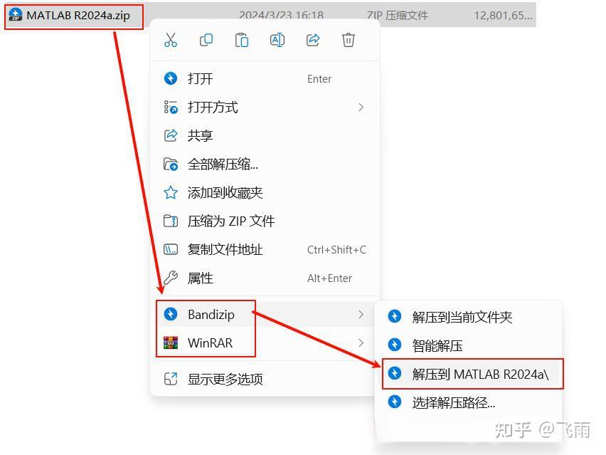 MATLAB 2024a安装包下载及安装教程 - 知乎
