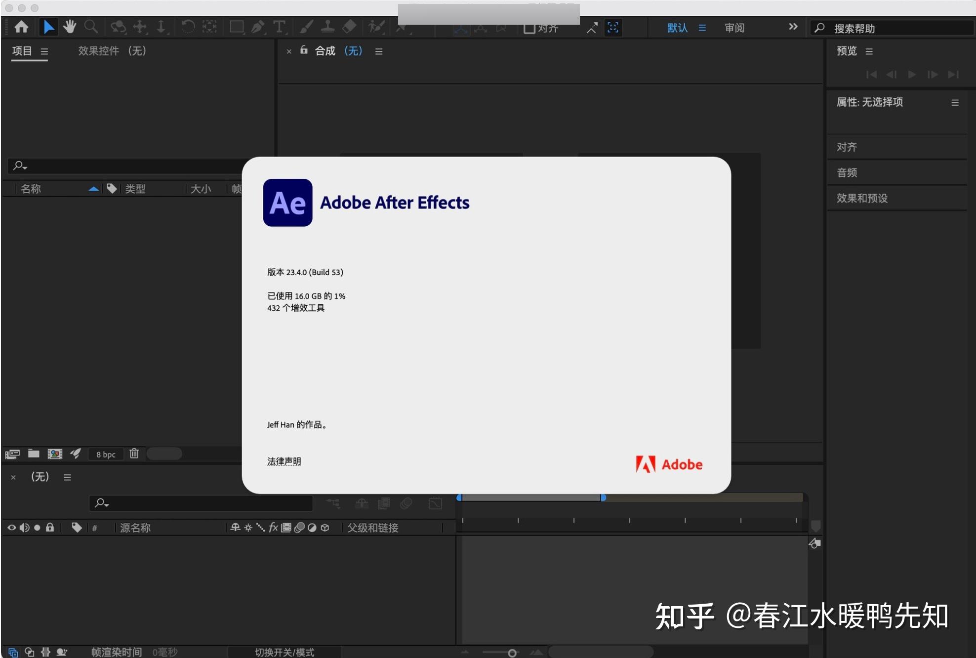 After Effects 2023 (版本 23.4) 发布 有哪些值得关注的新功能？ - 知乎