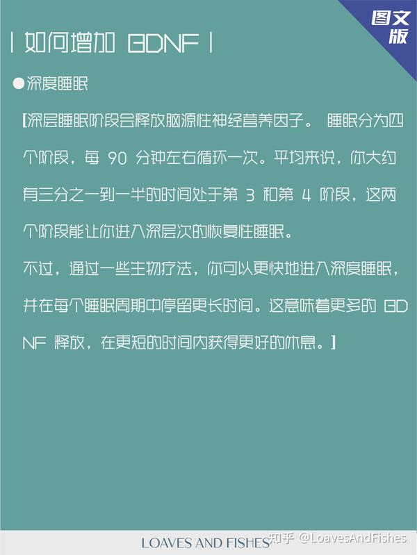 什么是BDNF？如何帮助大脑更健康。 - 知乎