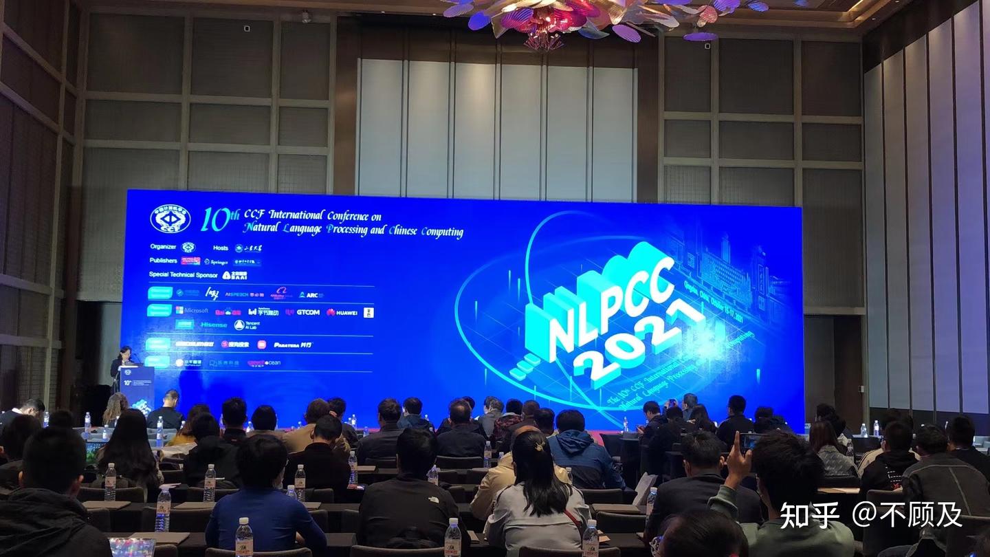 NLPCC 2021| 小牛团队参会，CEO肖桐教授荣获“青年新锐学者”奖 - 知乎