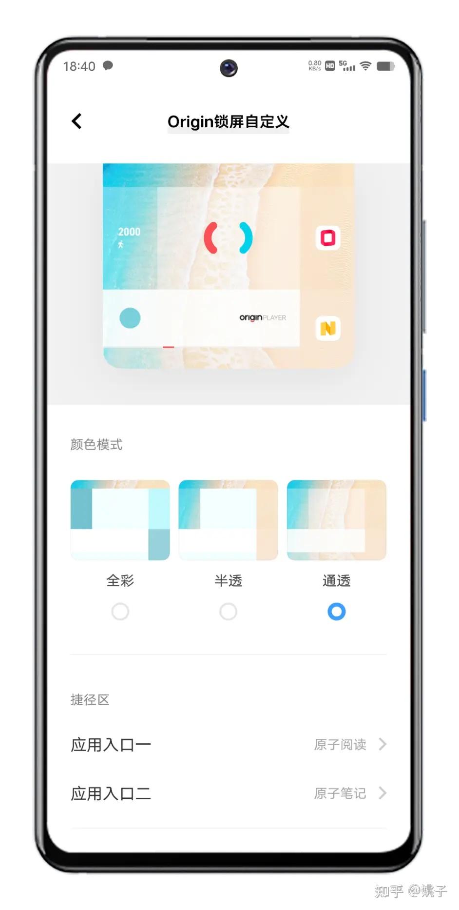 更新 vivo OriginOS Ocean 后的体验怎么样？符合你的预期吗？