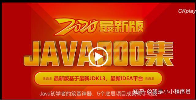 目前Java程序员必须要学习的10大技术！快过来看看！还有（2020版）java300集+面试题！ - 知乎