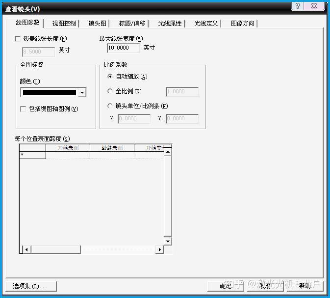 基于CodeV光学设计-透镜工程制图及Solidworks交互使用 - 知乎