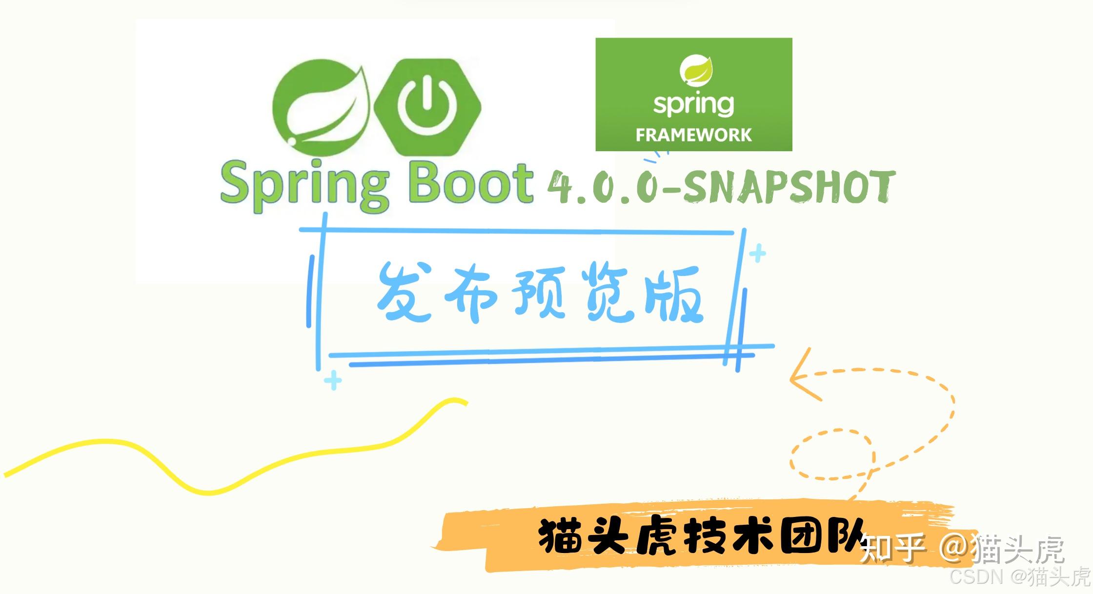 Spring Boot 4.0.0-SNAPSHOT 已发布预览版,建立在 Spring Framework 7.0 之上,最低 Java 17，兼容至 Java 25，推荐 Java 21 - 知乎