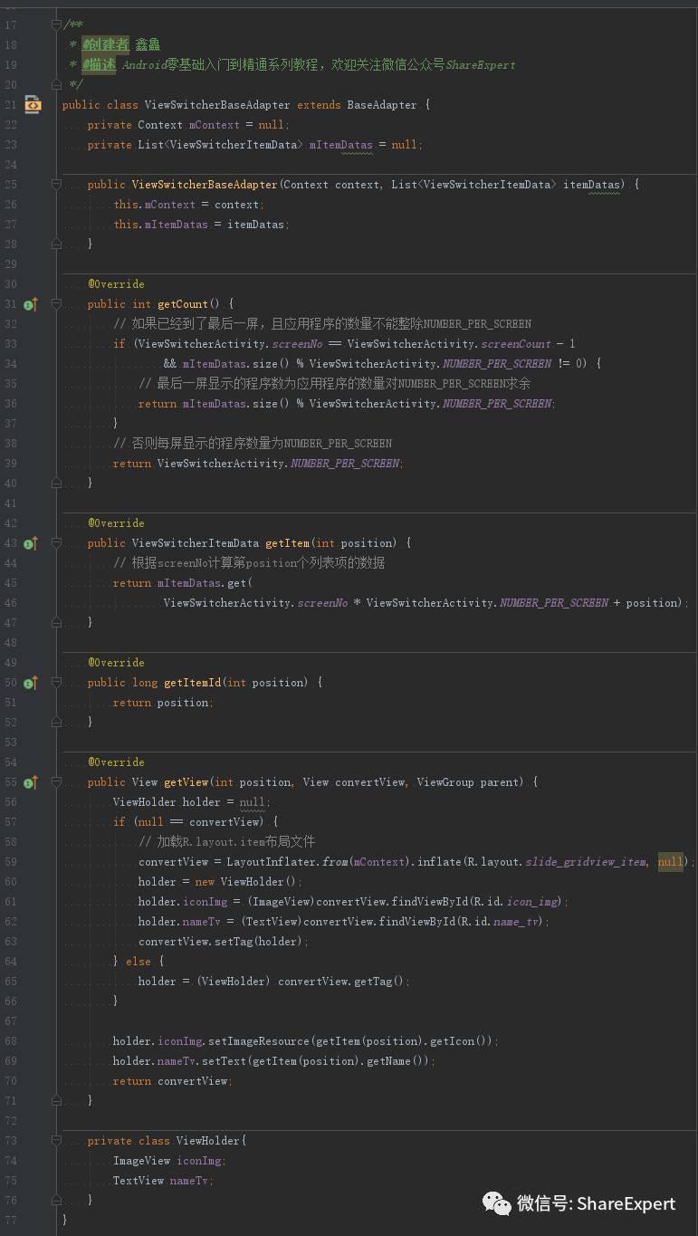 Android零基础入门第54节：视图切换组件ViewSwitcher - 知乎