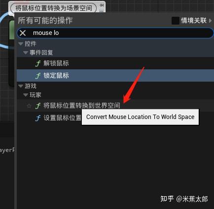 UE5鼠标控制模型位置点击生成模型（自用笔记） - 知乎