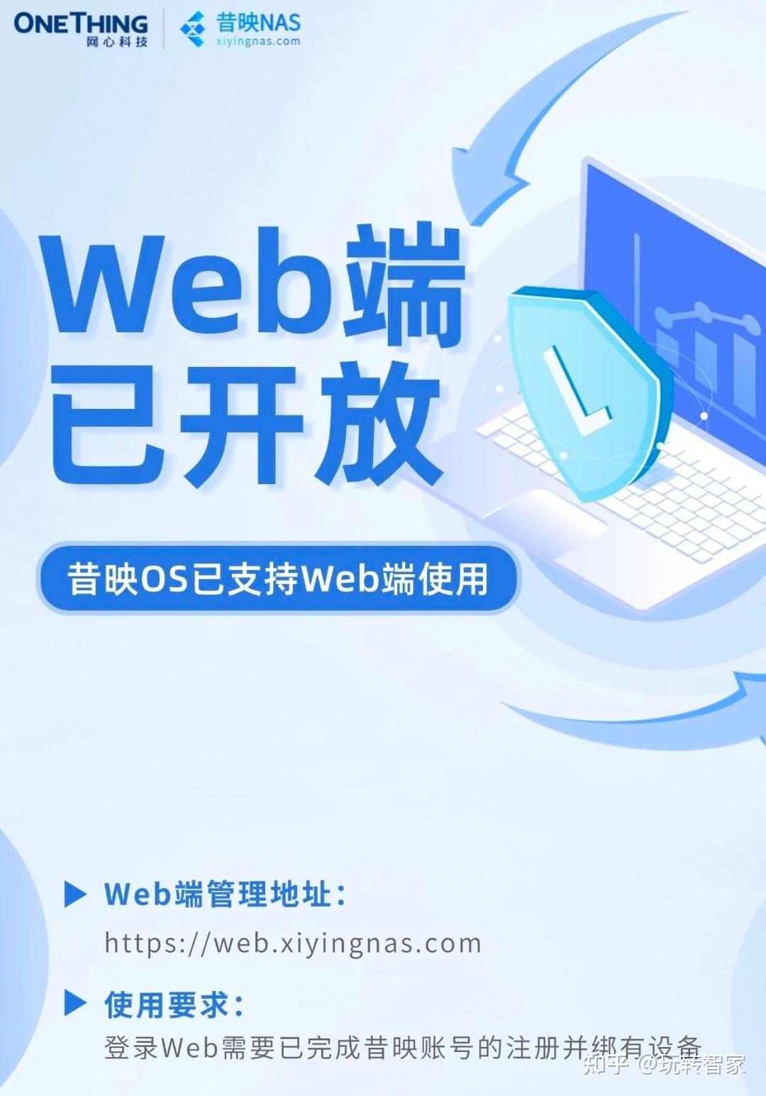 人人买的起且都会用的NAS-OEC昔映OS超详细体验评测 - 知乎