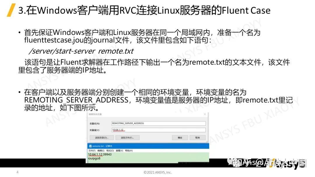 技巧-Fluent远程可视化客户端高级使用 - 知乎
