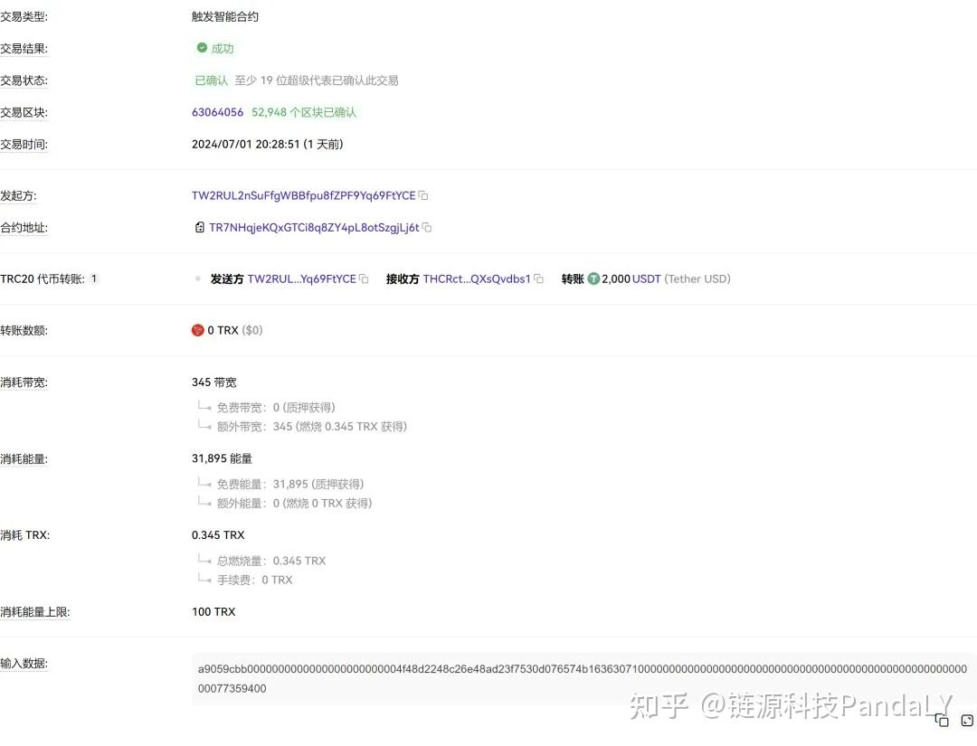 OKLink基础使用教程与解析 - 知乎
