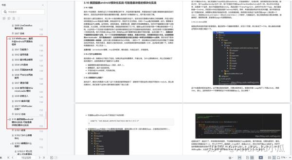 Android 模块化路由框架：TheRouter - 知乎
