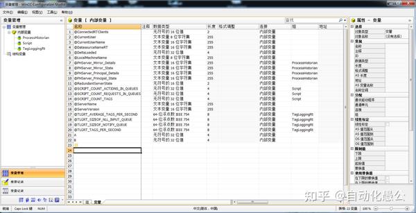 西门子wincc功能讲解 - 知乎