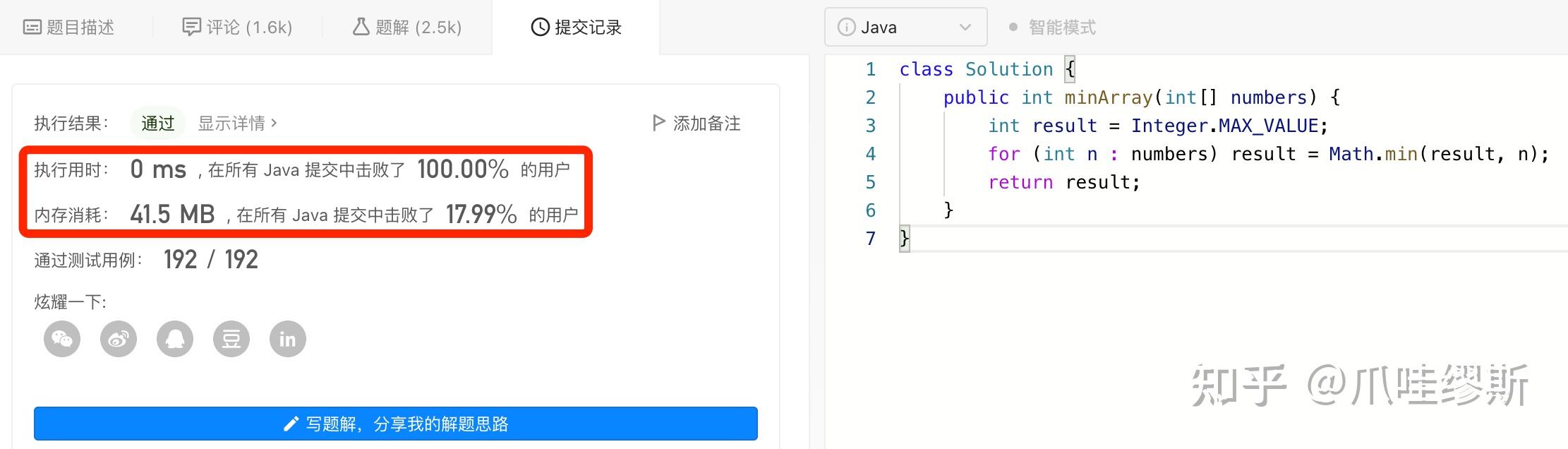 图解LeetCode——剑指 Offer 11. 旋转数组的最小数字 - 知乎