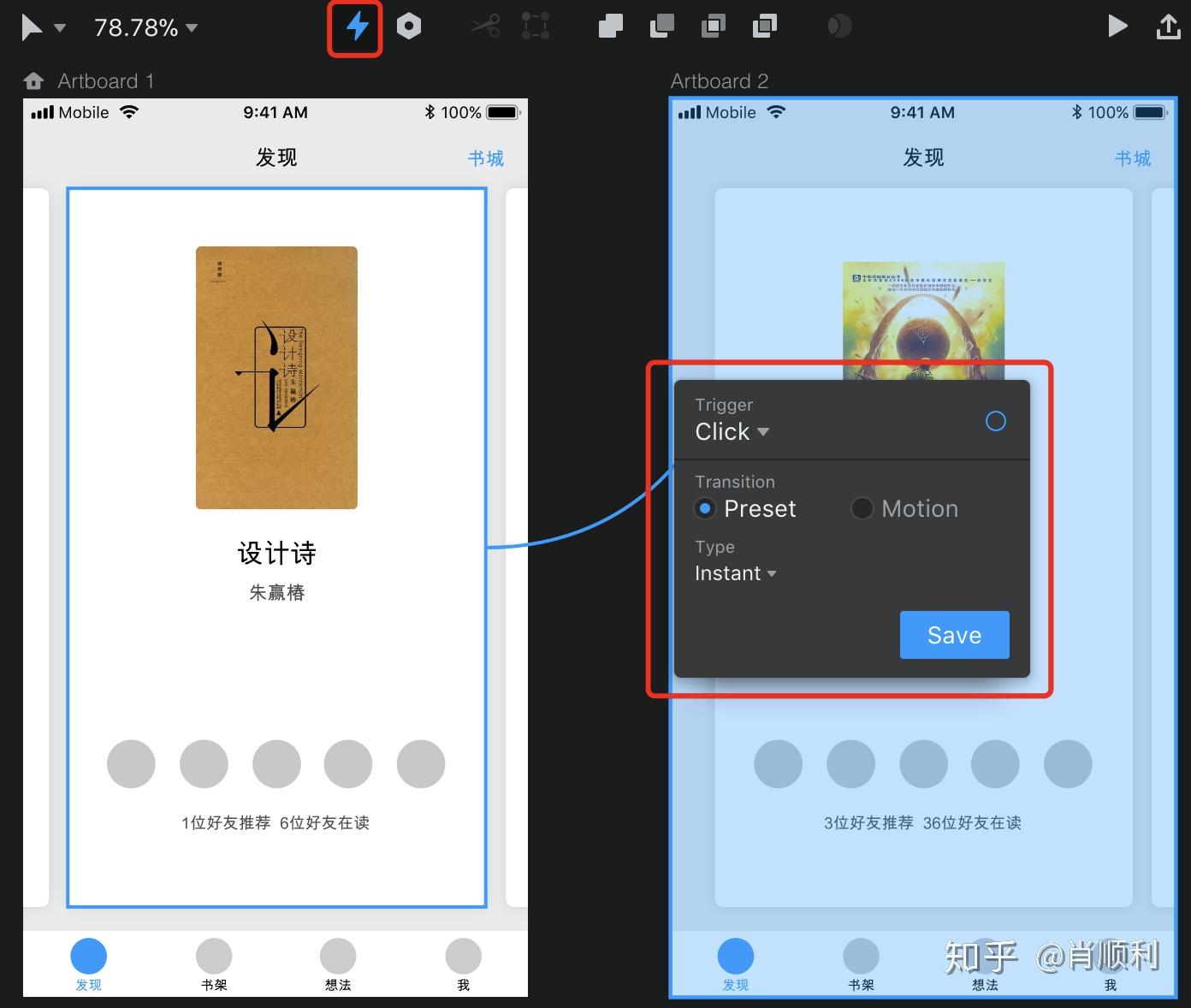 InVision Studio 试玩体验 - 知乎
