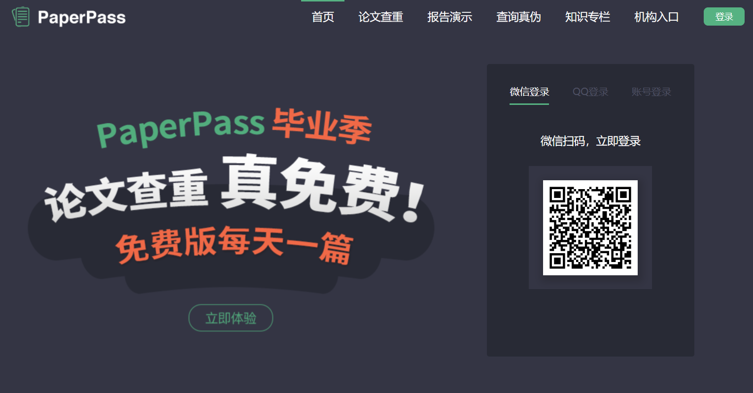 论文查重软件哪个最严？ - 知乎