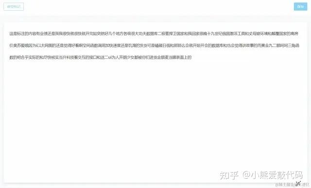 vue3 + mark.js | 实现文字标注功能 - 知乎