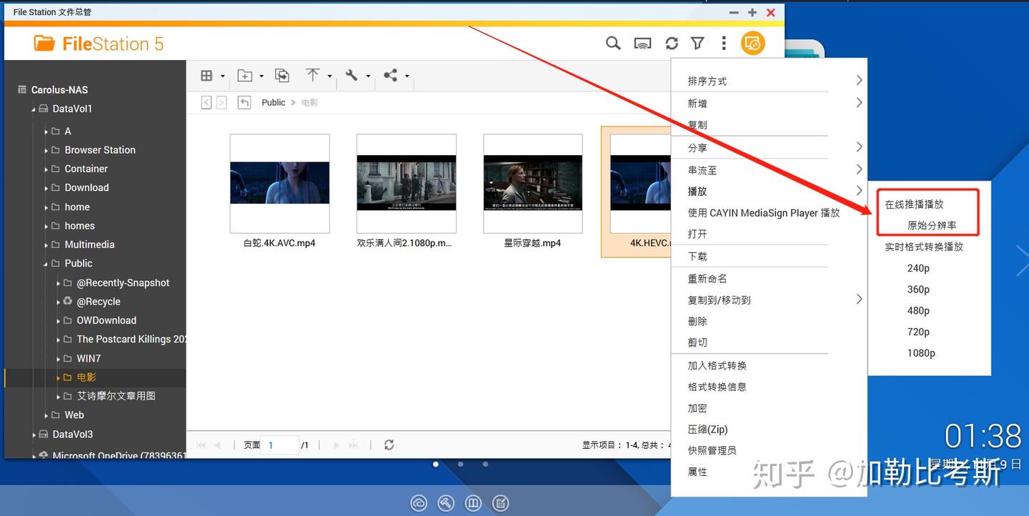 威联通支持 H.265 教程，CAYIN授权详解！速度收藏