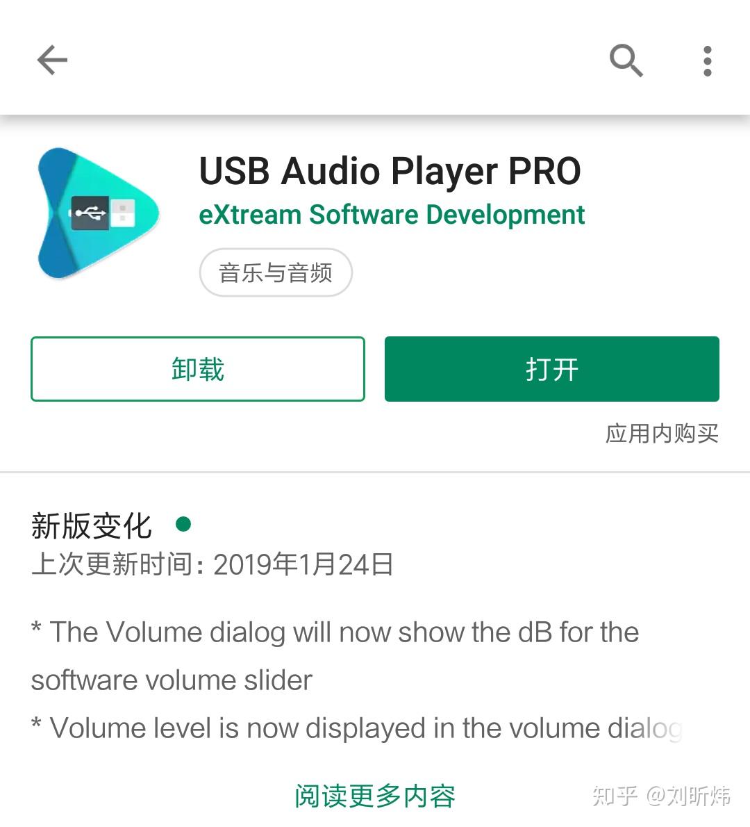 USB Audio Player PRO 使用心得 - 知乎