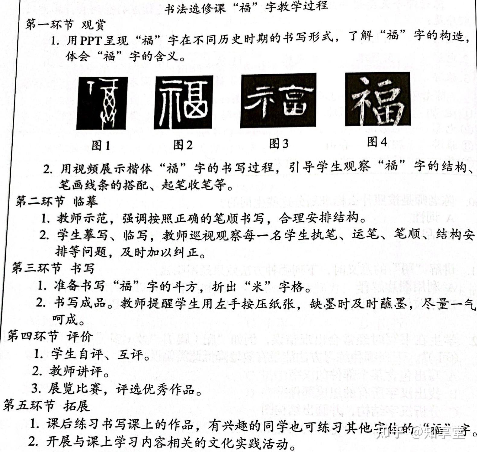 《国际中文教师证书（CTCSOL)》例题解析--2021年考试真题集一、二 - 知乎