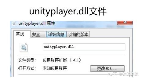 解决“由于找不到unityplayer.dll，无法继续执行代码”这个问题 - 知乎
