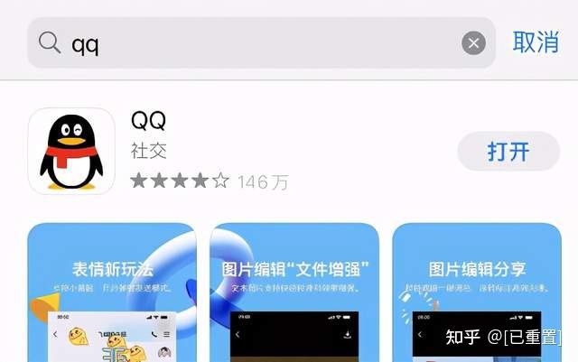 iOS 14.5 出现BUG？刚刚推出 QQ 8.7.0 新玩法 - 知乎