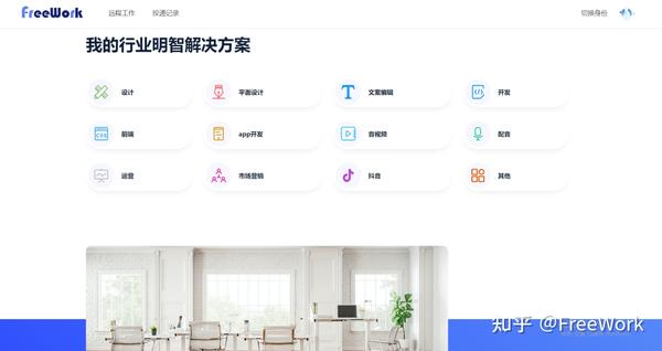 《Freework平台入门流程操作指南》 - 知乎