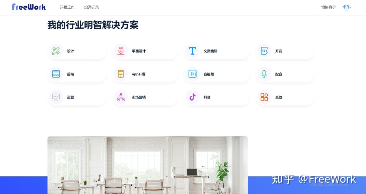《Freework平台入门流程操作指南》 - 知乎