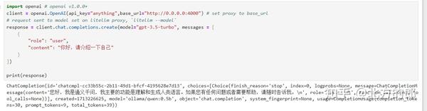 模拟OpenAI API的利器：litellm介绍 - 知乎