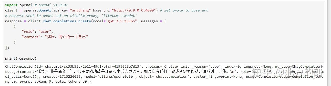 模拟OpenAI API的利器：litellm介绍 - 知乎