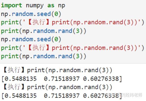 让每次生成的随机数都相同 np.random.seed() - 知乎